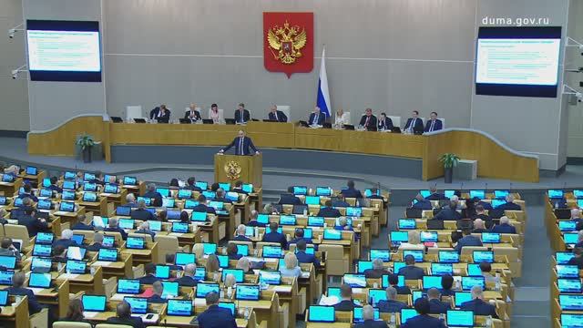 Государственная Дума пленарное заседание, 19 марта 2026 года
