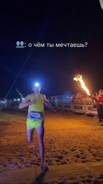 О чем ты мечтаешь? Самое время выбирать свою дистанцию.