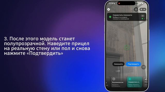 GIP VISION. Функция "совместить плоскости". Инструкция пользования