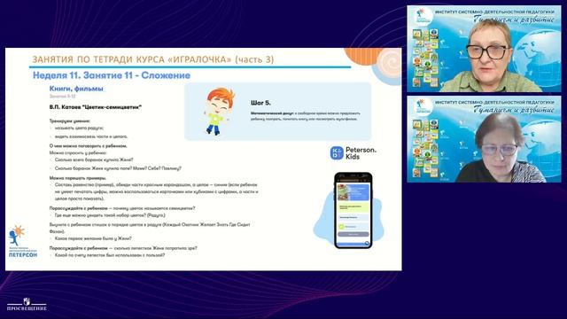 Как организовать полезный и веселый математический досуг с дошкольником