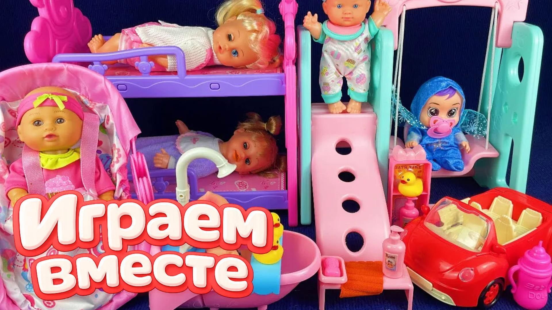 АСМР КУКОЛЬНЫЙ ДОМИК С МАЛЫШОМ ИЗ МУЛЬТИКА БАРБИ ДЛЯ ДЕВОЧЕК 🏵️ ИГРАЕМ В ИГРУШКИ ВМЕСТЕ №2