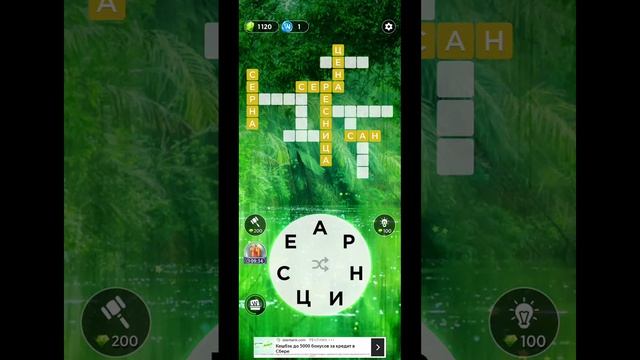 игра в слова 902 уровень