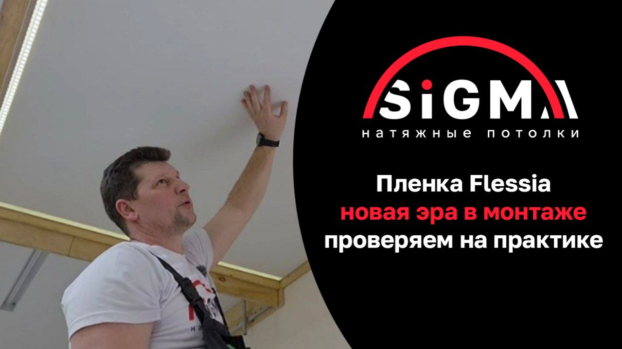 Плёнка Flessia! Подробный тест! #обзоры_новинок