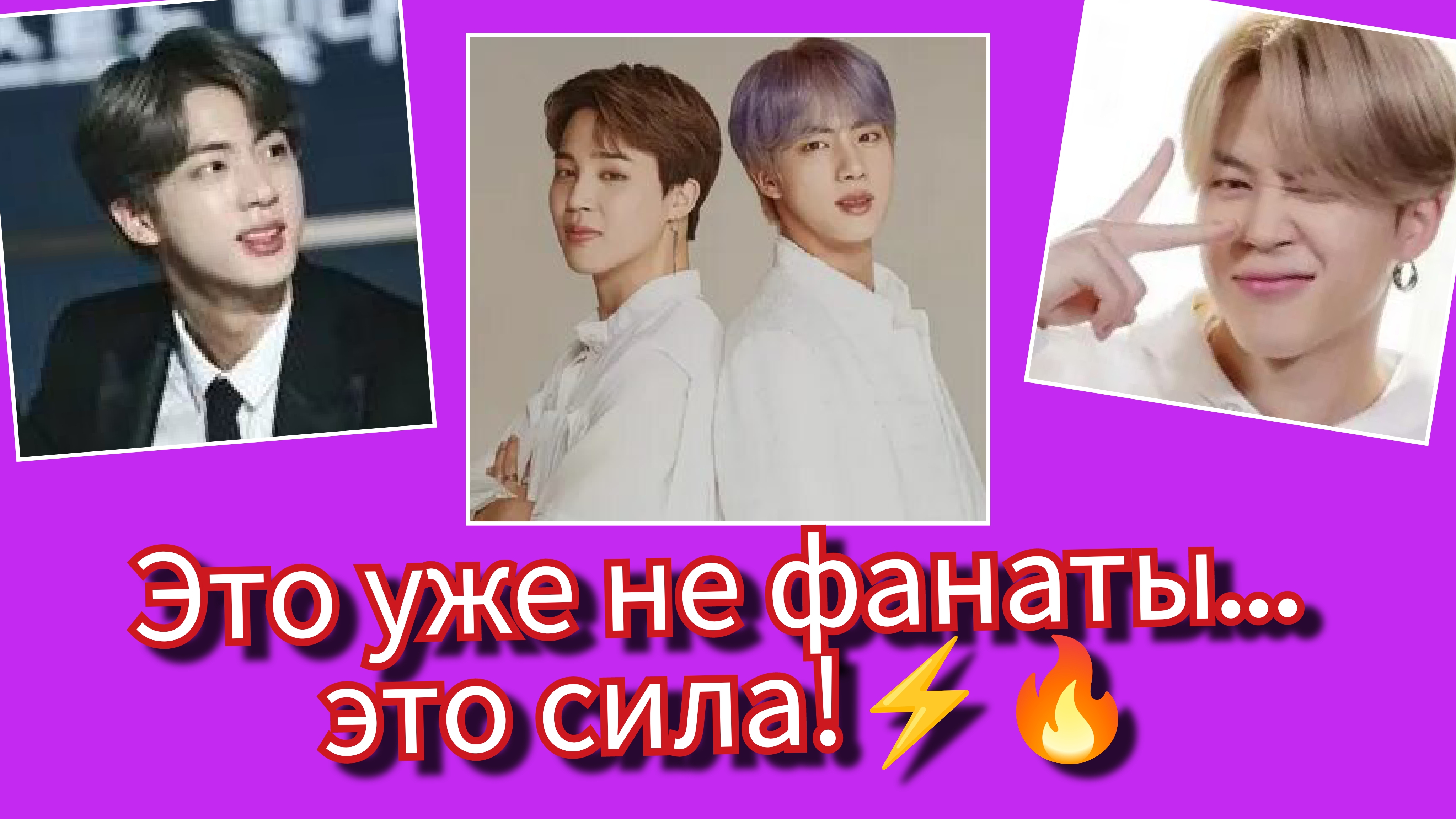Чимин и Джин ВЗОРВАЛИ всё!!!🔥⚡ 3 новости, которые нельзя игнорировать!☝
