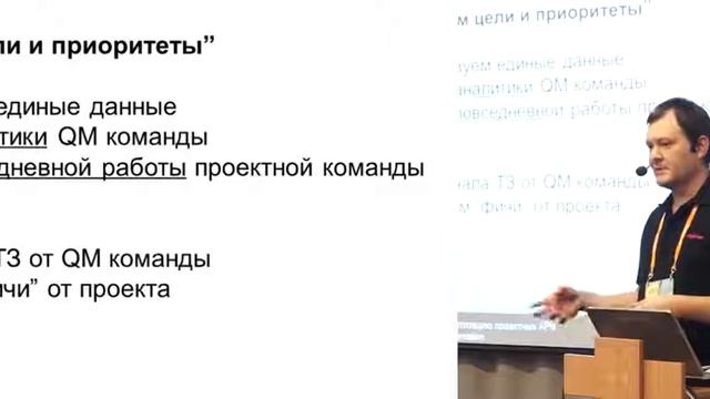 SQA Days 22 — Евгений Ильин, Делаем автоматизацию проектных KPIs
