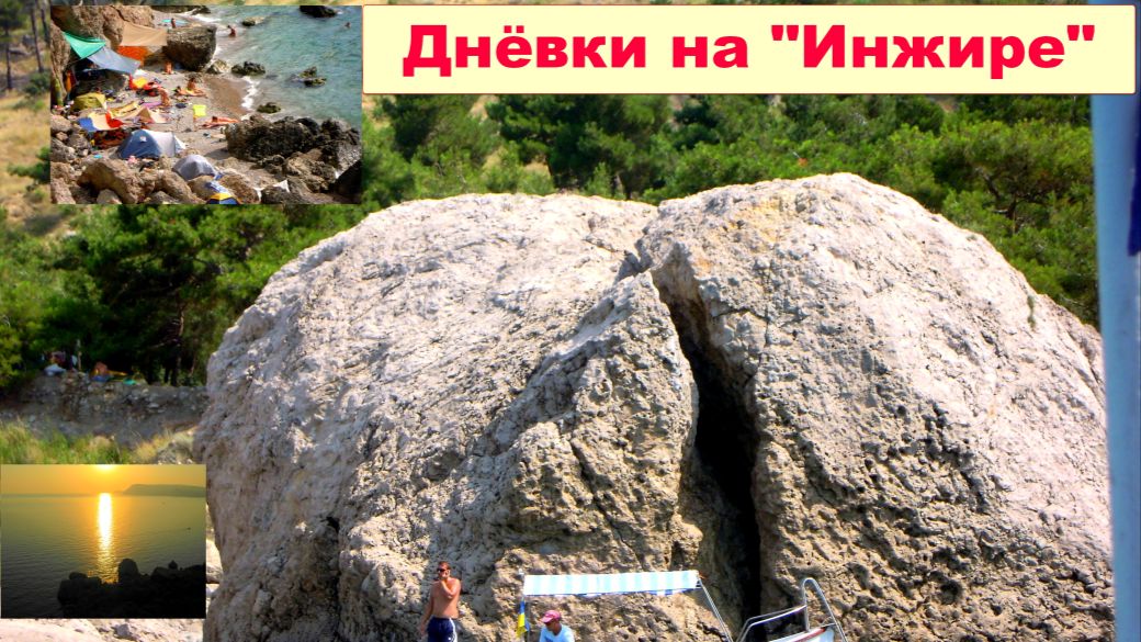 №682. Зарисовки в урочище Инжир (2011) - часть 1