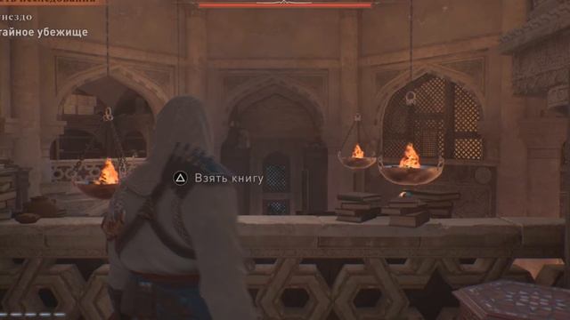 Assassins Creed Mirage: головоломка с книгами. Решение! Убежище Кабихи.
