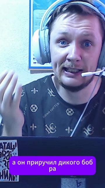 Бобр взял морковку