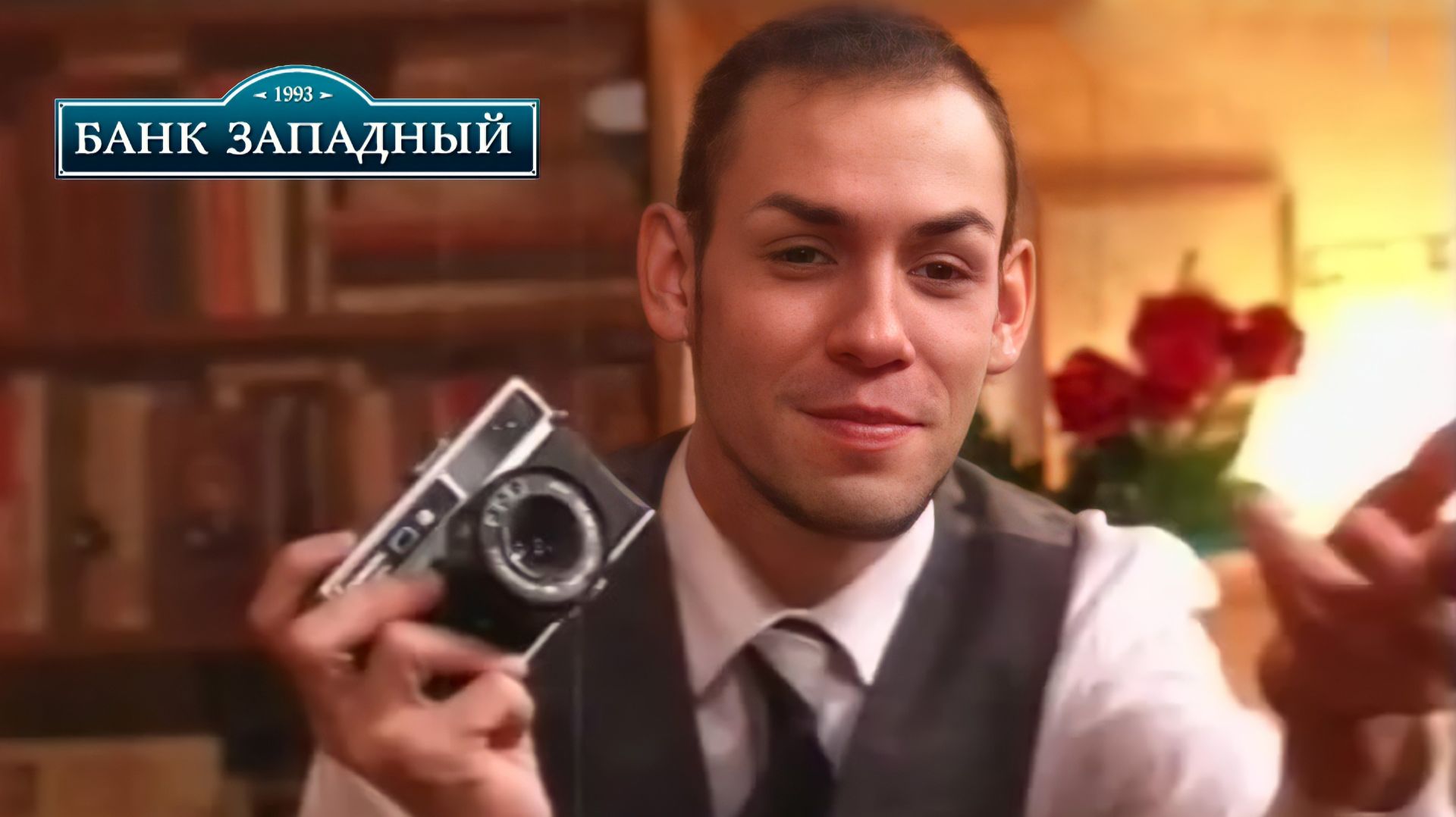 Банк Западный (Реклама)