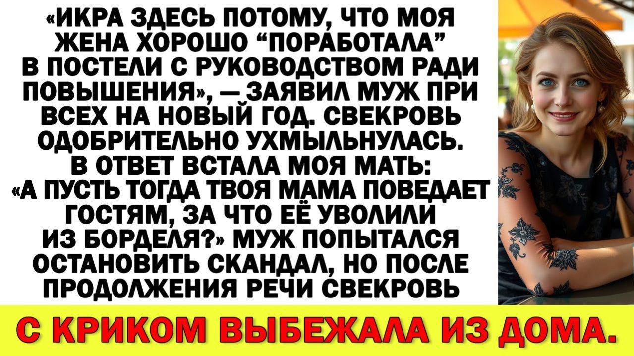 Истории из жизни|Икра здесь потому что моя жена “поработала” в постели с руководством|Аудио рассказы