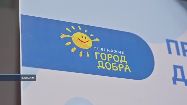 Геленджик продолжает активно оказывать помощь нашим военнослужащим, находящимся в зоне СВО.