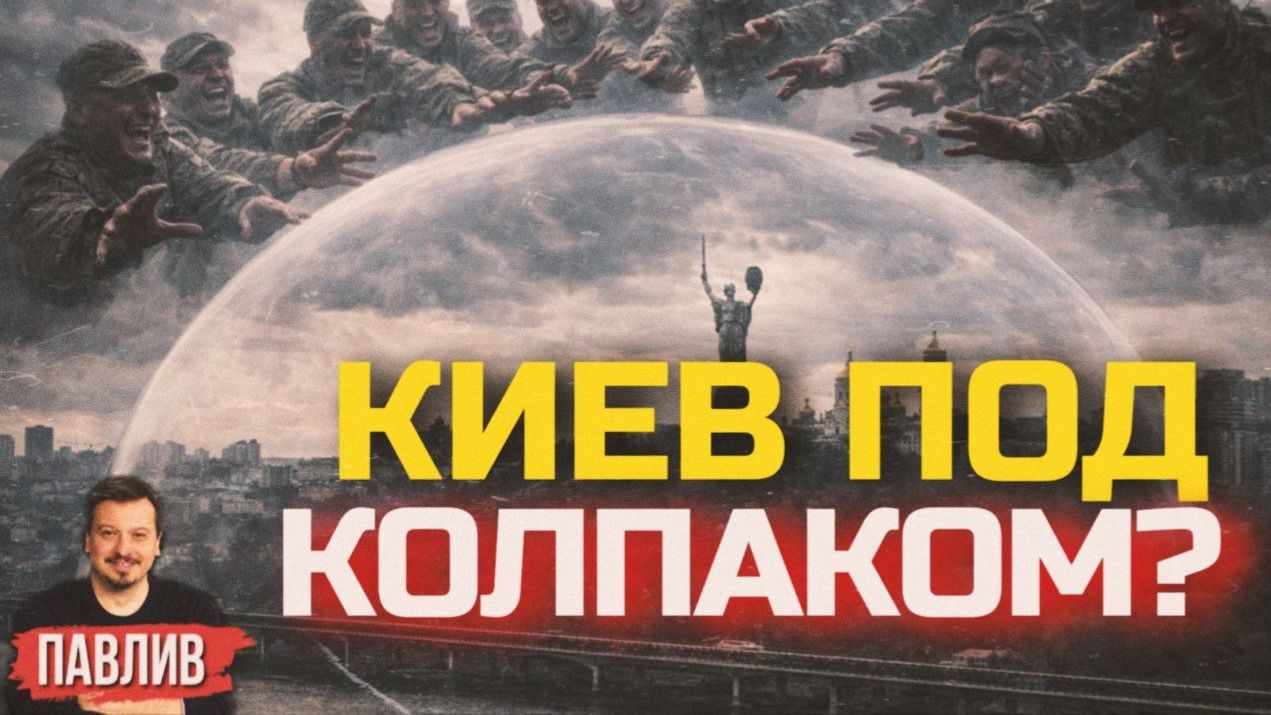 ПОЧЕМУ ТЦК СОРВАЛИСЬ С ЦЕПИ?