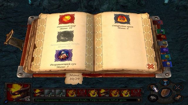 Герои Меча и Магии 5 прохождение Кампании Инферно 58 Гидры