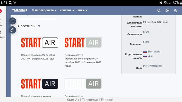 История логотипов всех мультиплексов каналов в TV+ Казахтелеком