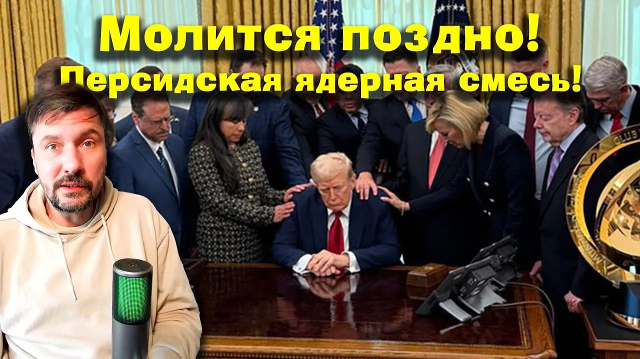 ПЕРСПЕКТИВА | Дональд, ты с кем связался? | 21-03-26