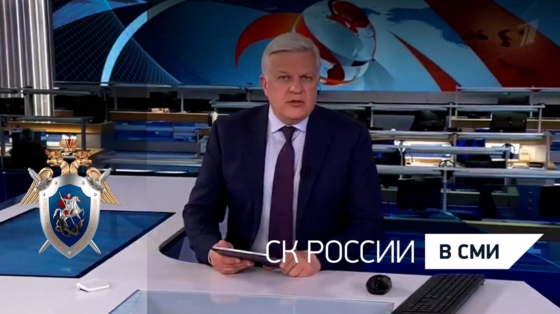 Сюжет "Первого канала" о проведенном Председателем СК России оперативном совещании в Донецке