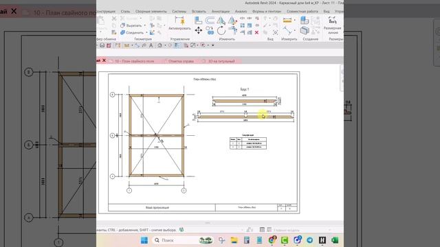 Школа BIM моделирования и проектирования в Revit