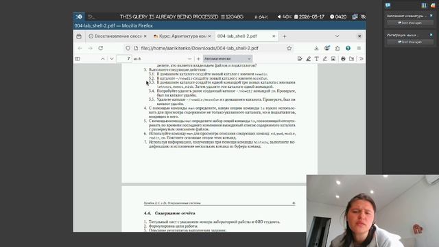 Лабораторная работа №6