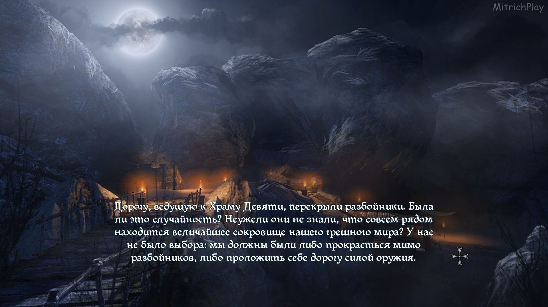 Лагерь мародеров ⯈ The First Templar #14