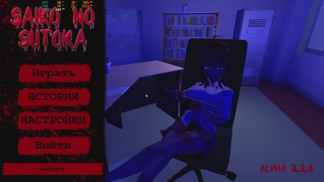 В Следующий раз Точно Пройду Saiko no sutoka