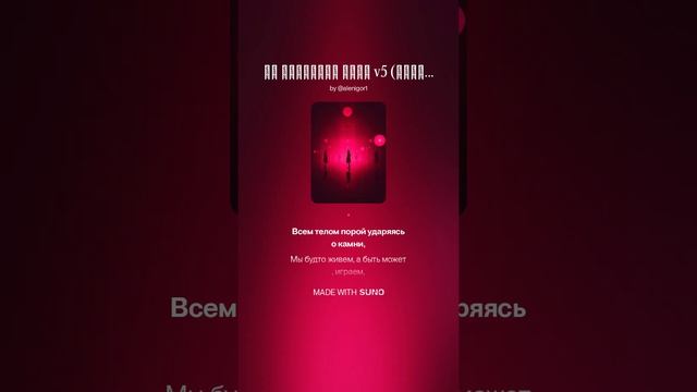 Мы странные люди v5 (слова Гукова Б.П. музыка Suno, GBP)