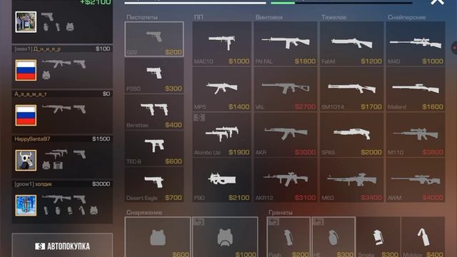 Прохождение стандофф2#45