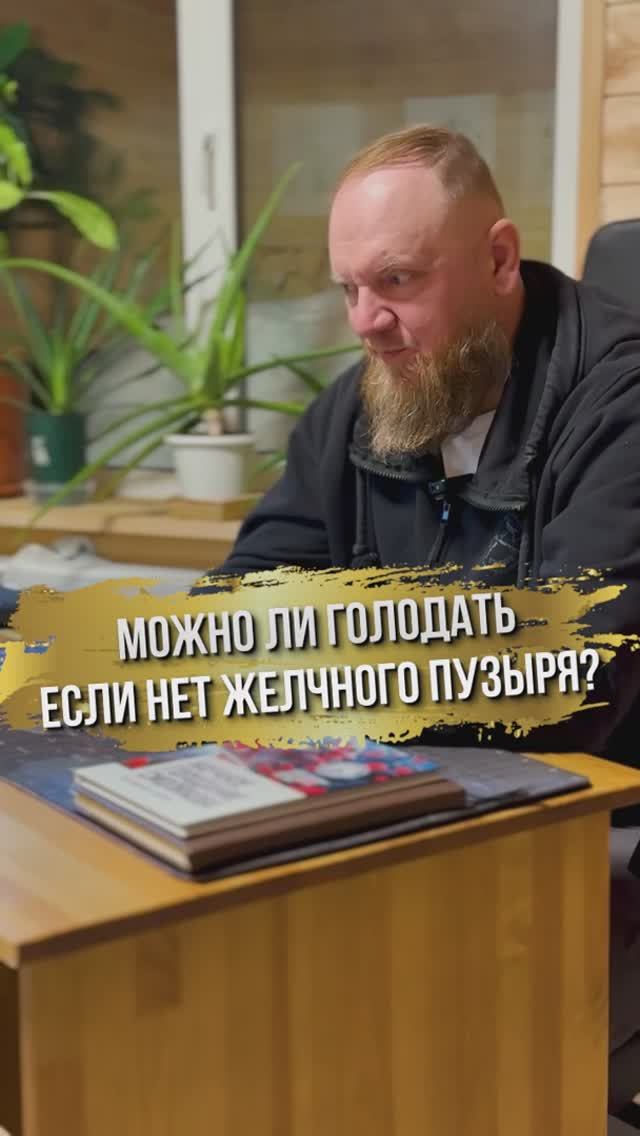 Как голодать правильно если отсутствует желчный пузырь