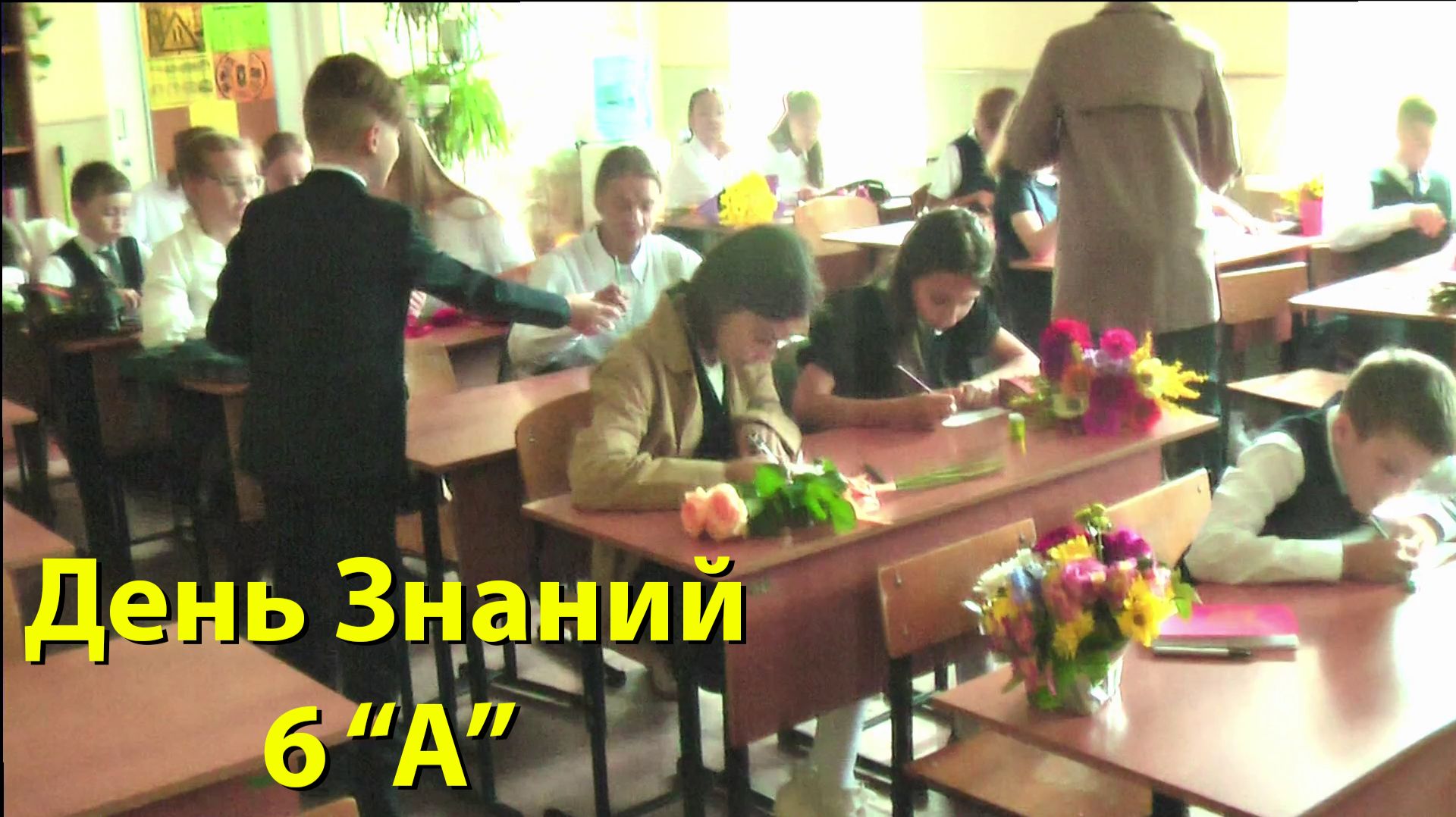 6 «А» стал старше 🍂 День знаний – 2022 | Гимназия №5, Тюмень