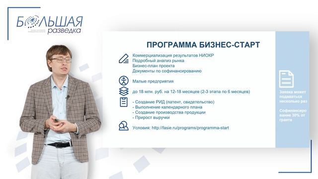 Инструменты и институты поддержки технологического предпринимательства