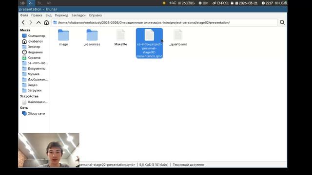os-intro/stage02/presentation