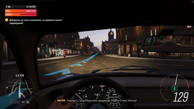 Forza Horizon 4 - 10 эпизод