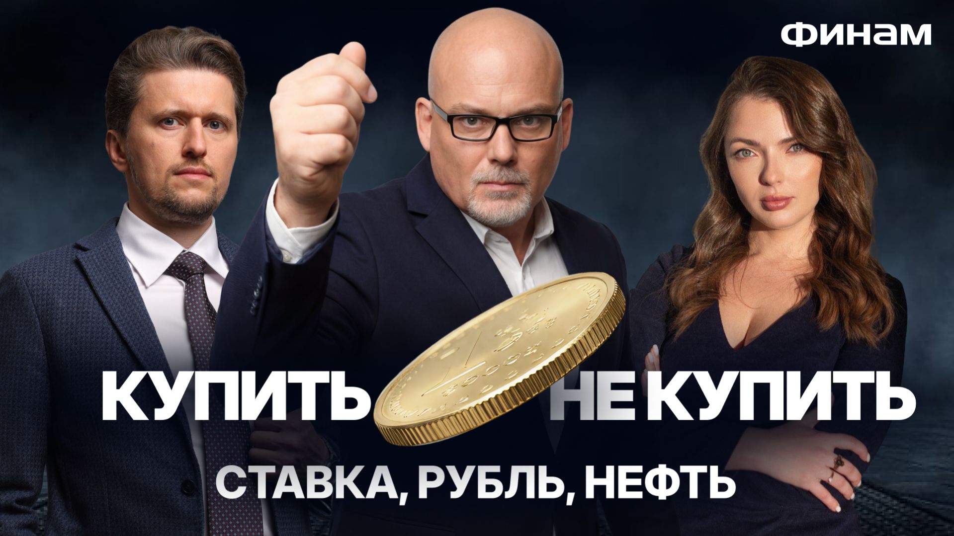 Рубль под давлением: какие активы под угрозой?