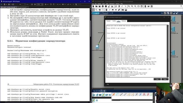 Выполнение лабораторной работы 6