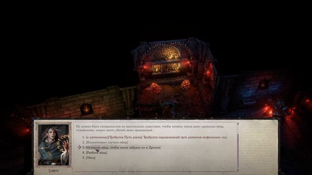 Pathfinder Wrath of the Righteous прохождение серия 106