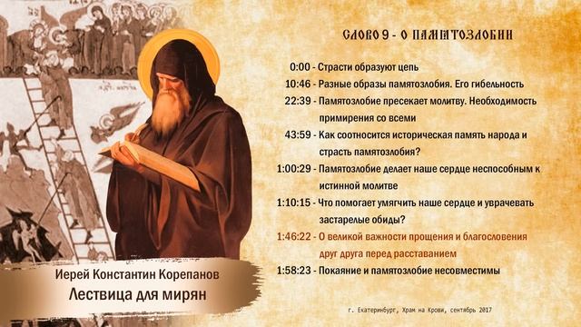 ПРОЩАЙ и БЛАГОСЛОВИ.  (Книга "Две моих свечи" Александра Соколова)