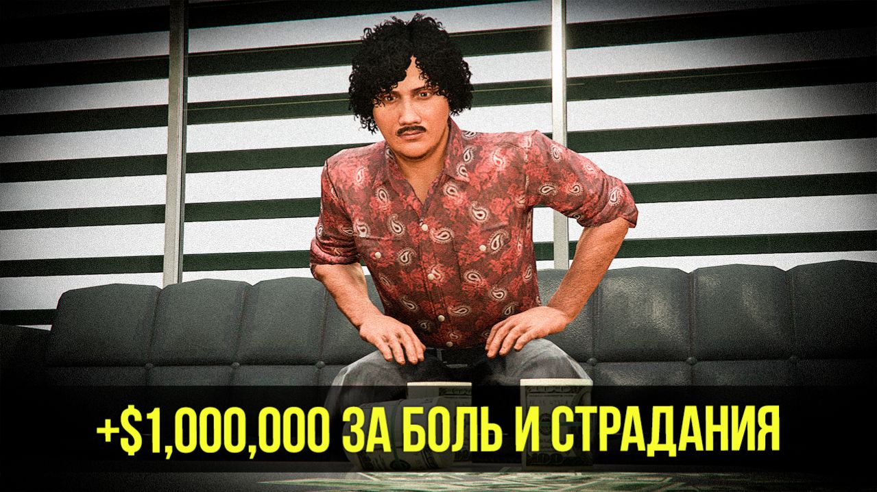 Сгорел, но заработал: самый токсичный фарм в GTA Online