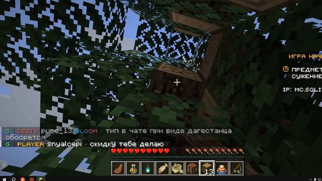 Сервер solitude играю