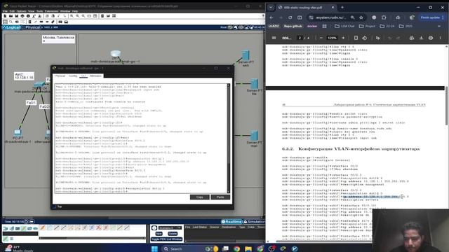 Лабораторная работа №6