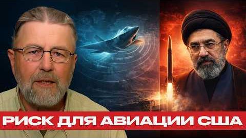 Невидимость F-35 под вопросом: как отвечает Иран - Ларри Джонсон