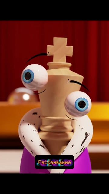 Рассеивание