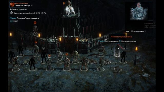 Middle-earth™ Shadow of War™ без ком часть -  (7)