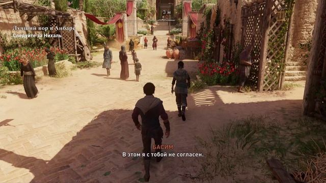 Assassin's Creed Mirage.   1.БАГДАДСКИЙ ВОР