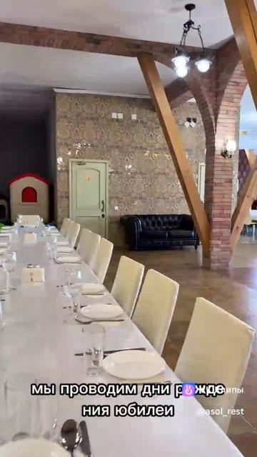 Асоль, ресторан под заказ