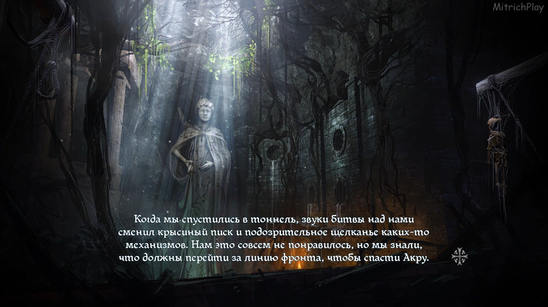 Тоннели тамплиеров ⯈ The First Templar #05