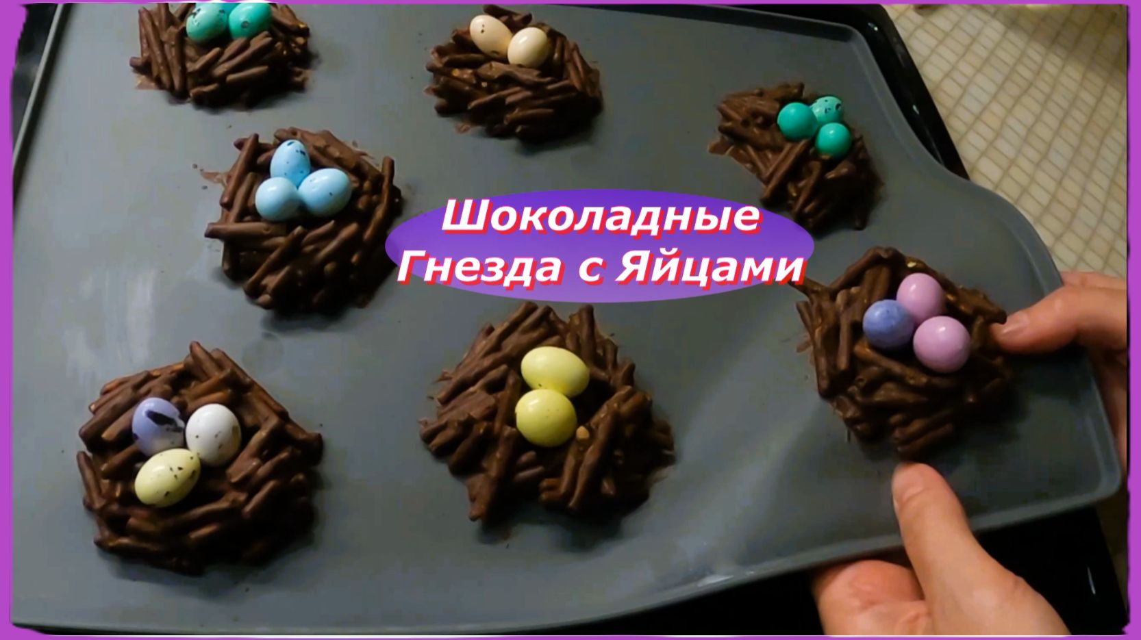 Шоколадные Гнезда с Яйцами: Волшебный Десерт для Праздника! 🐣🍫