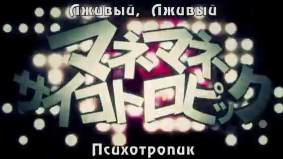 【Kairiki bear ft. GUMI】Fake, Fake, Psychotropic 【Rus Sub】