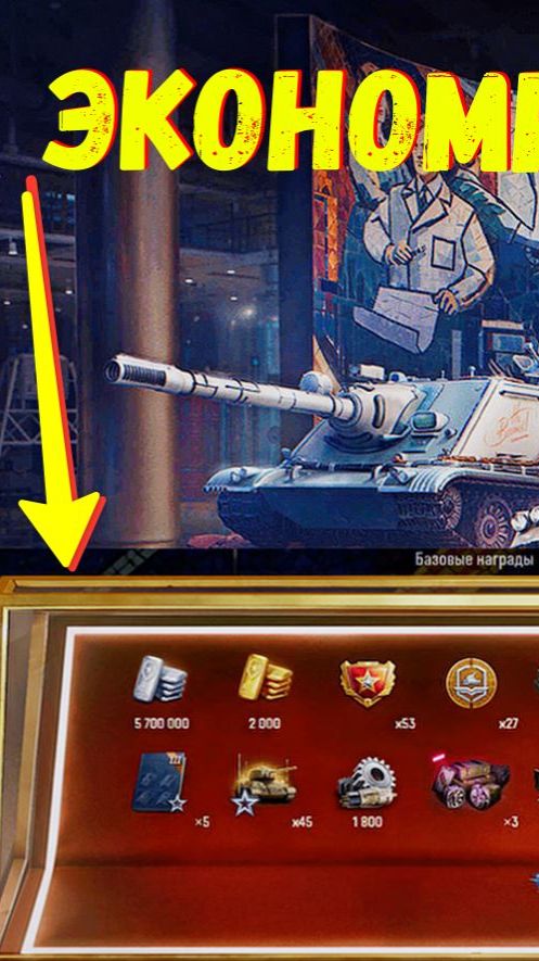 💲 Выгодна Ли Покупка Боевого Пропуска ❓ / Оценка Имущества ❗ (Часть 6)