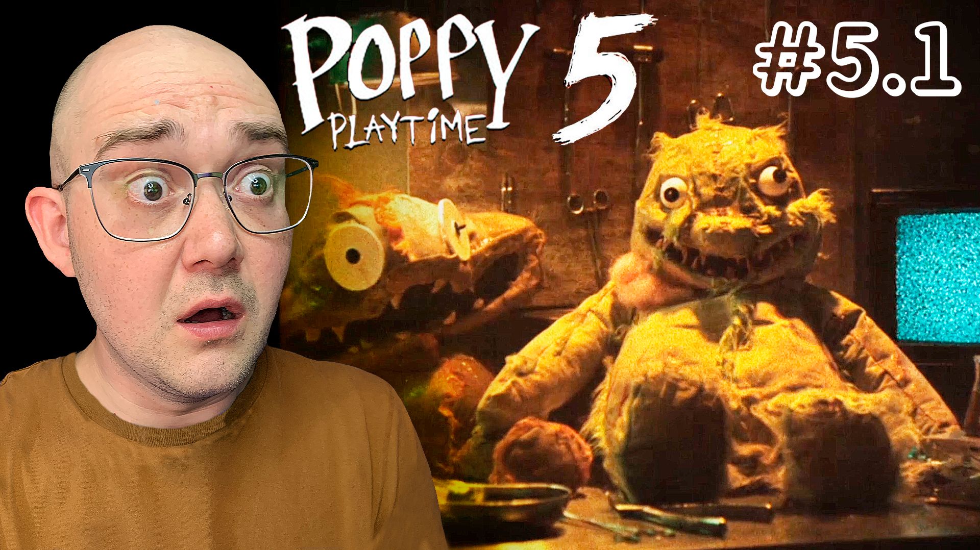 ВЫПЕРДЫШИ ▶ Poppy Playtime Chapter 5 #5.1