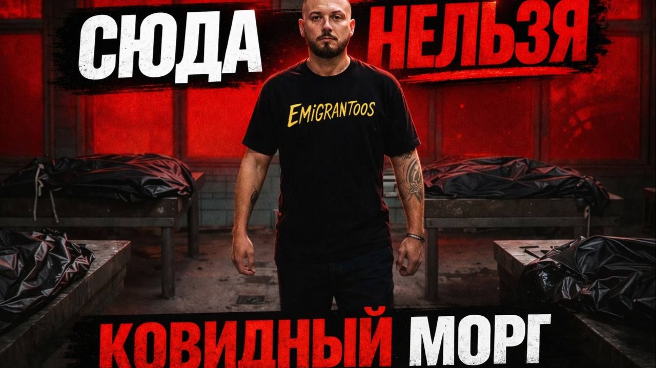 Заброшенные ковидные блоки в Москве и доказательства. часть 3. Камеры. Охрана. Нежданный гость.