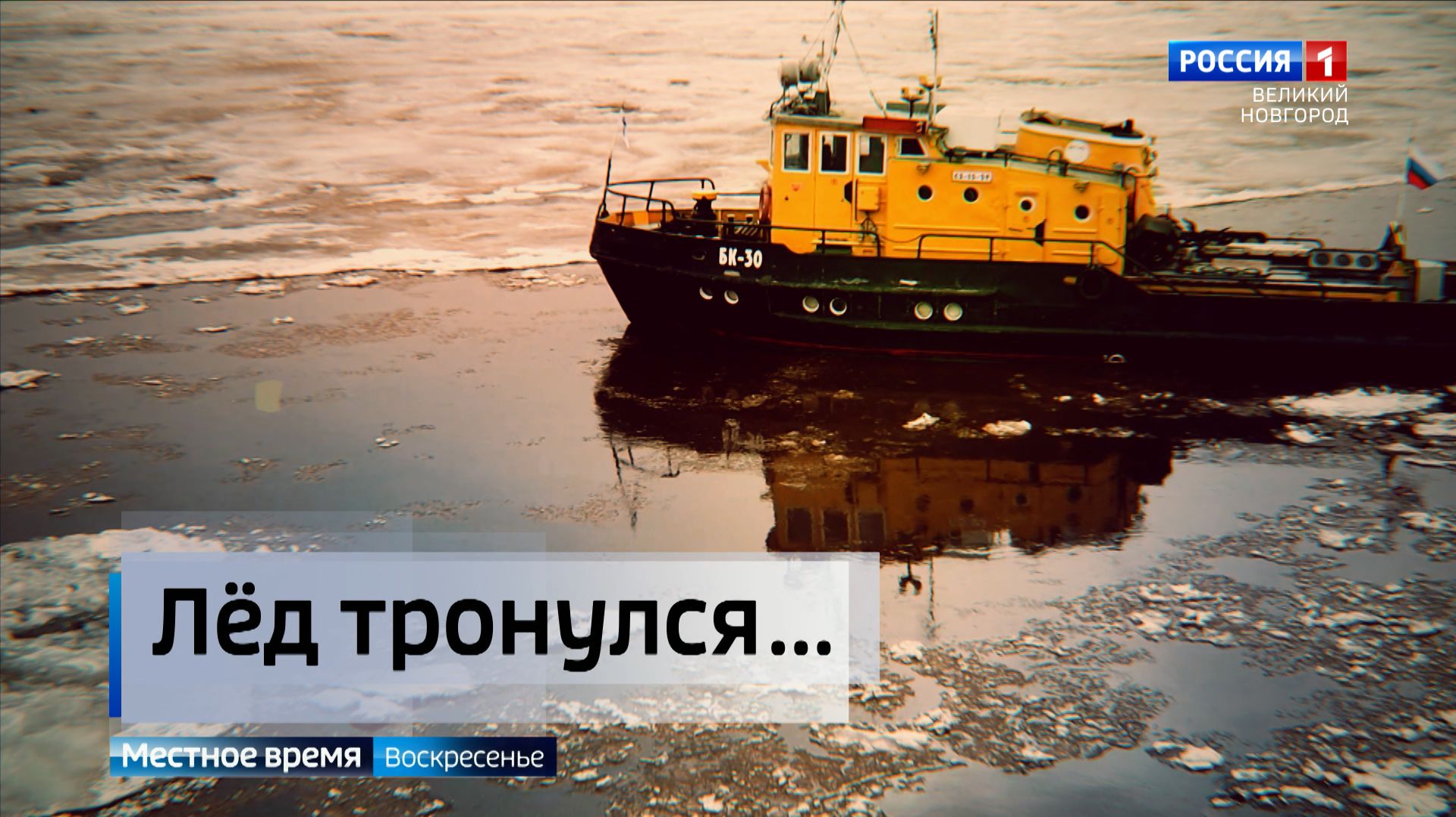 ГТРК СЛАВИЯ Подготовка к паводку 2026 22.03.26